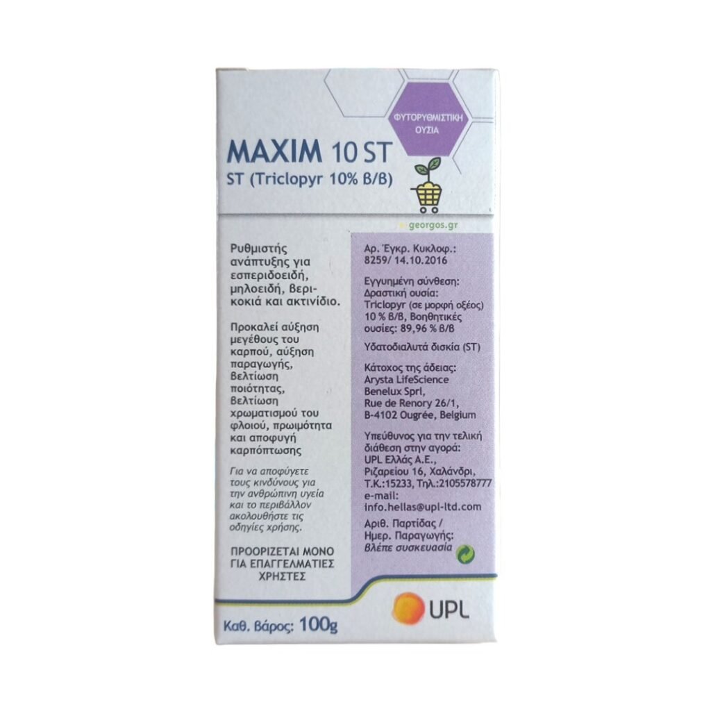 Maxim 10 ST Φυτορυθμιστική Ουσία UPL - E-georgos