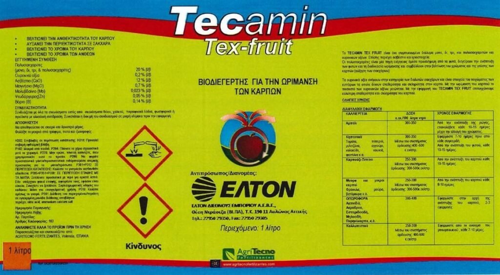 Tecamin Tex-fruit Βιοδιεγέρτης Ωρίμανσης Καρπών - E-georgos